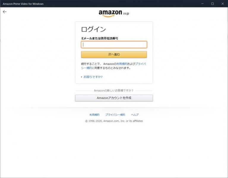 WidnowsパソコンでAmazonプライムビデオのアプリを使用すればオフライン再生が可能 - 文系エンジニアの日常